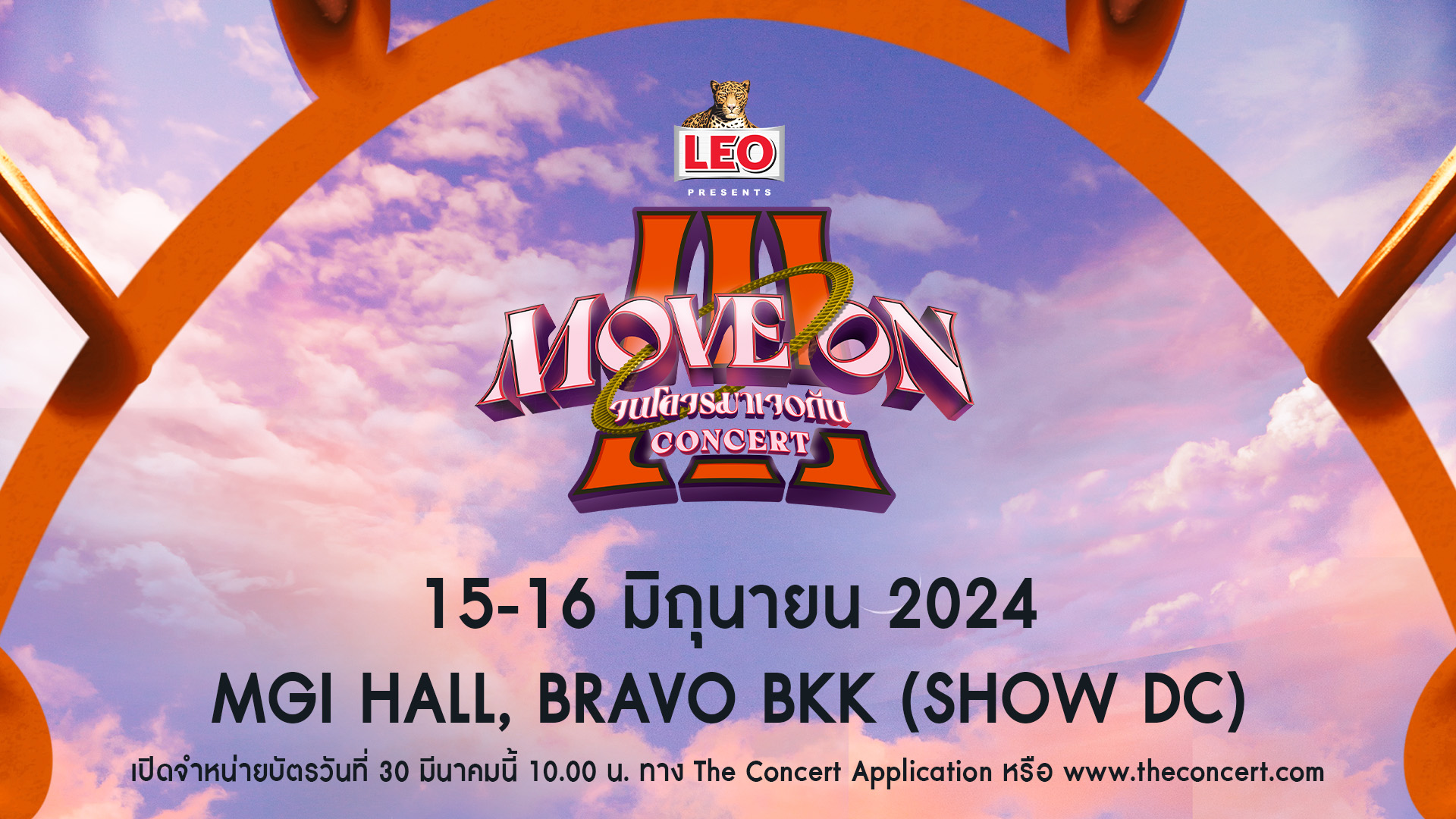 LEO Presents Move On จนโคจรมาเจอกัน Concert MOVE ON STATION 2024 - ChaPop
