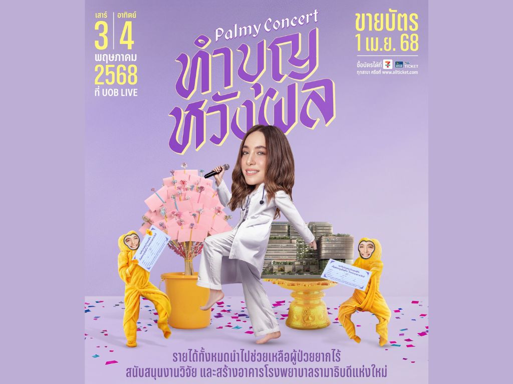 Palmy makes merit with new charity concert - ChaPop